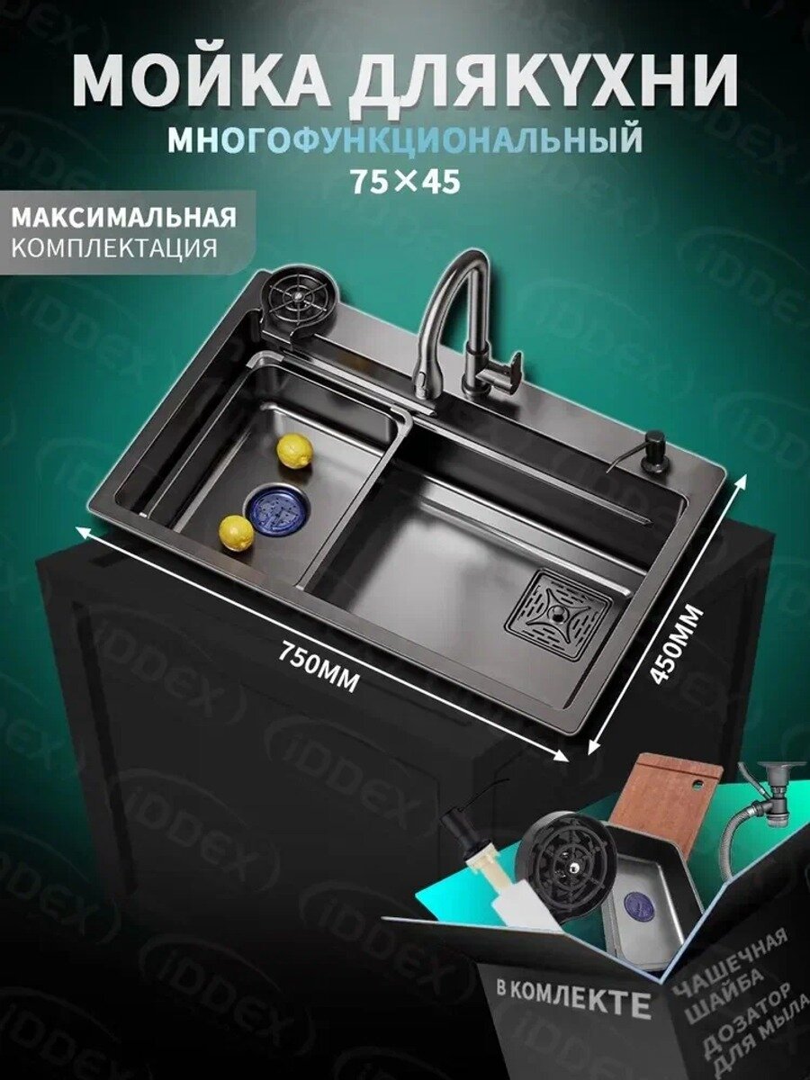 Мойка для кухни IDDEX Нержавеющая сталь марки 304 Многофункциональный комплект Чашечная шайба и Дозатор для мыла и т. д.