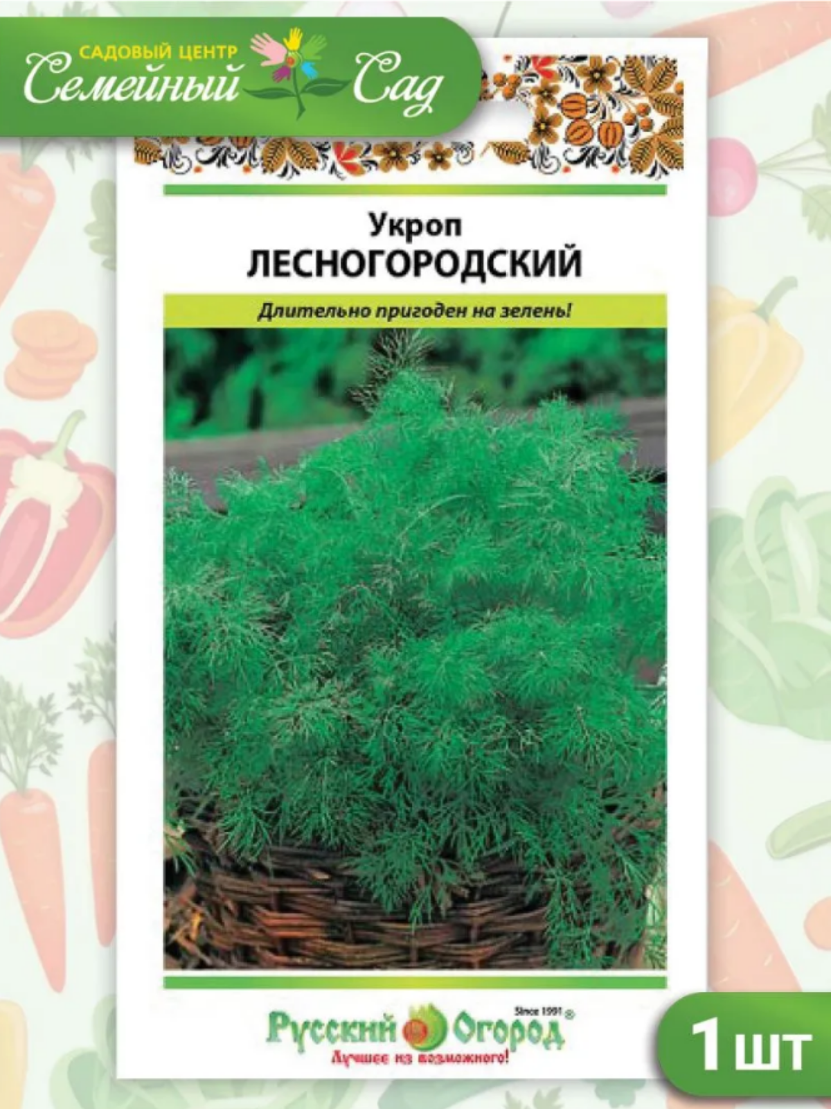 Семена Русский огород Укроп "Лесногородский", фасовка 2 грамма, 1 пакет