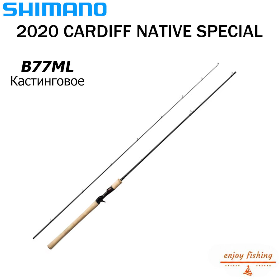 SHIMANO 2020 CARDIFF NATIVE SPECIAL B77ML Кастинговое yдилище для джиггинга и морской рыбалки, Индонезия
