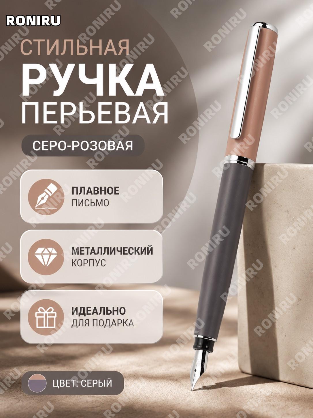 Серая металлическая перьевая ручка Моранди дизайн для студентов и взрослых с гравировкой подарок для письма ручка