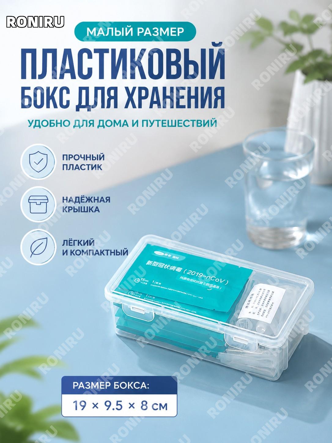 Пластиковый длинный бокс маленький пустой короб для хранения без комплектации органайзер для дома и офиса рабочего