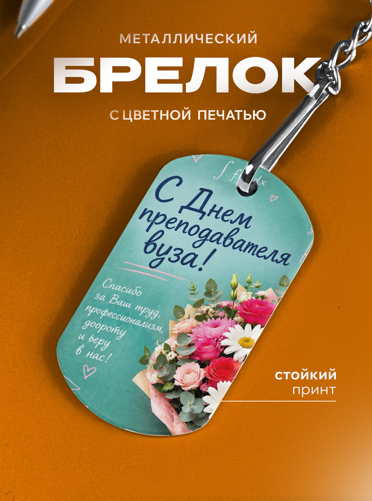 Бирка для ключей IREVIVE