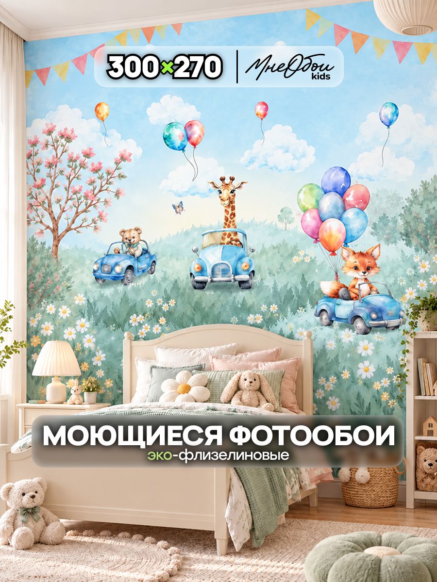 Фотообои на стену в детскую 3d 300х270 (ШхВ) фото обои для мальчика и девочки, животные жираф