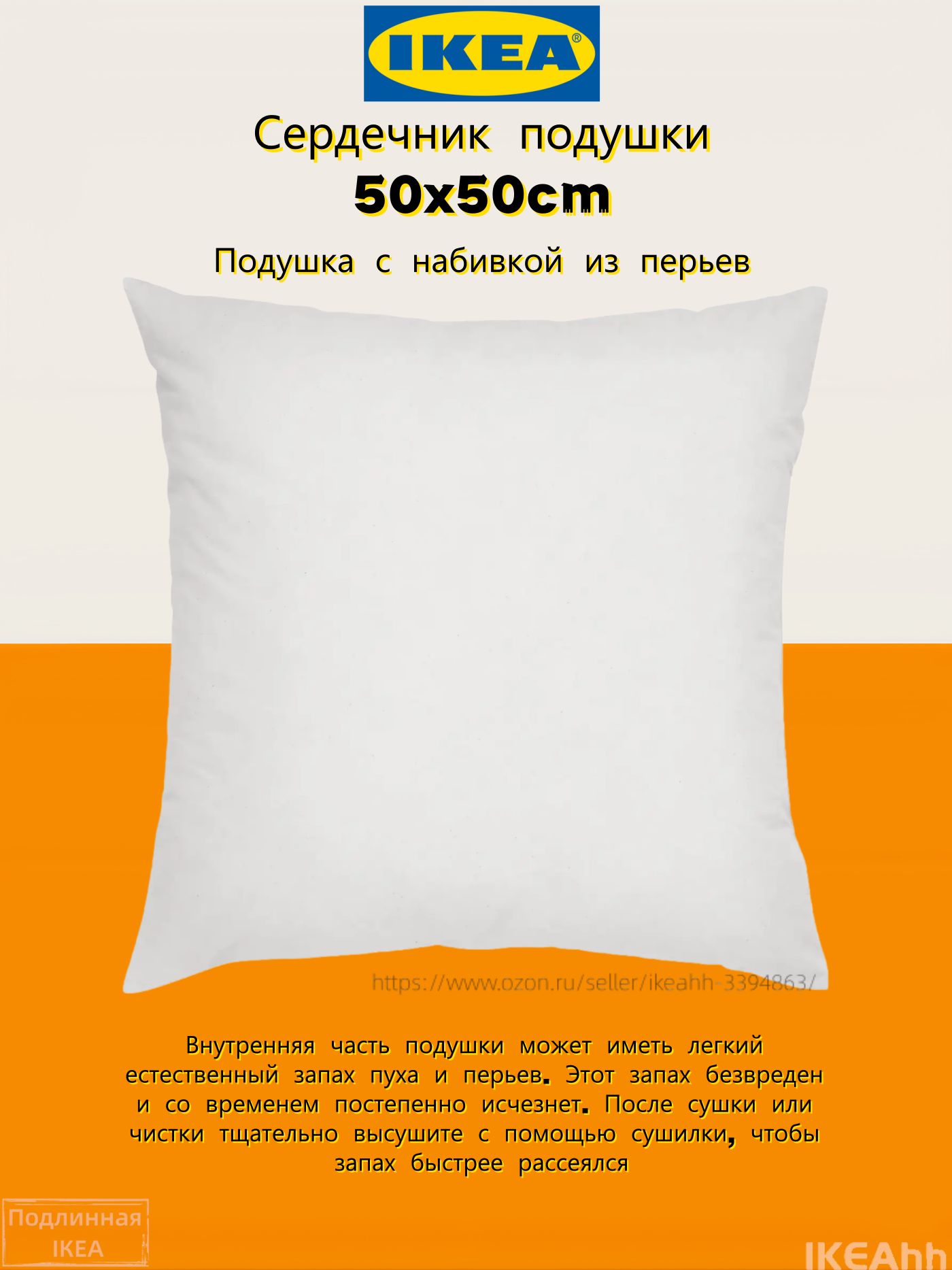IKEA Подушка 50x50 см 1 шт утиный пух Жесткая жесткость гипоаллергенная-