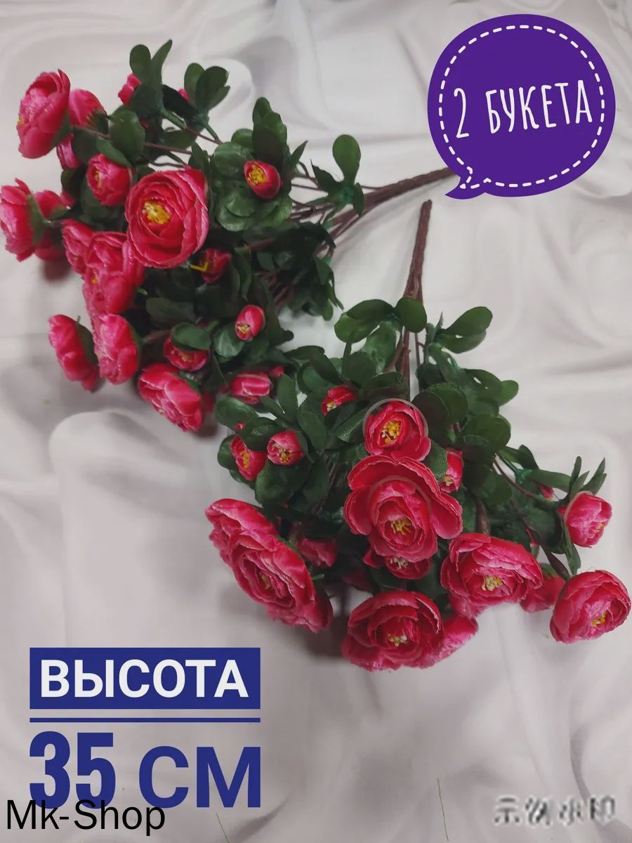 Искусственные цветы Роза, Камелия 2 шт малиновый