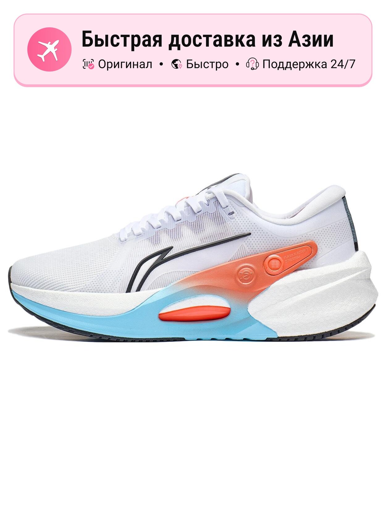 Кроссовки LI-NING Furious Rider 7.0