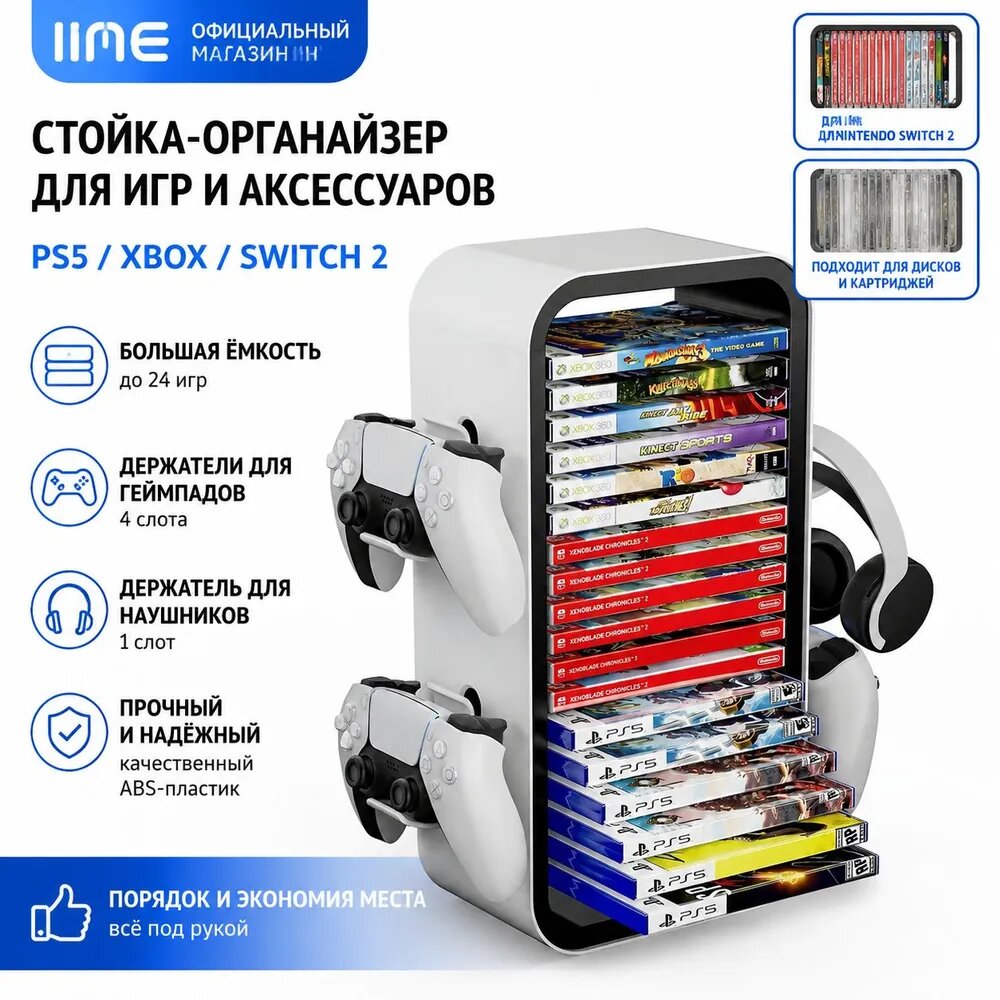 2025 Башня для хранения игр для стойки для игровых дисков PS5 4 Xbox Switch и подставки для контроллера