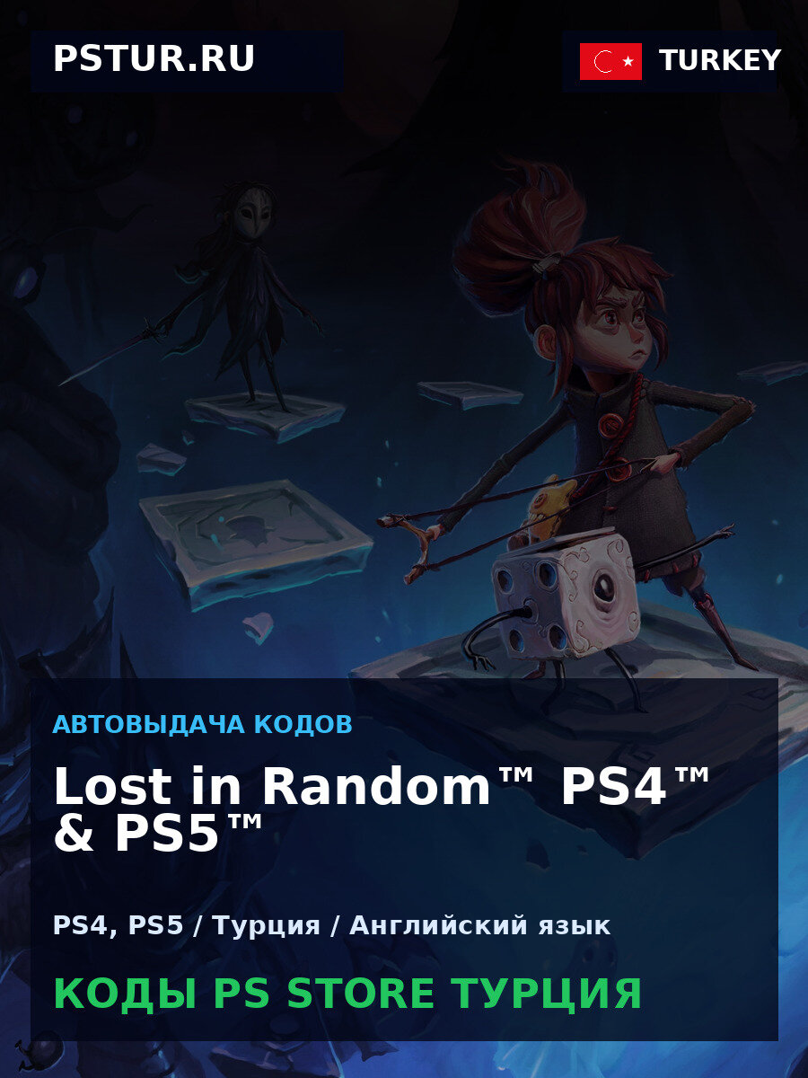 Lost in Random™ PS4™ & PS5™ PS4, PS5 — PlayStation Store Турция, цифровая версия