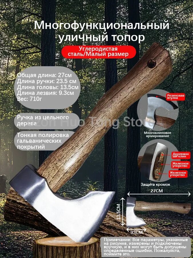 Топор для резки костей и раскалывания дров, стальной кованый топор для деревообработки для использования на открытом воздухе, Малый размер