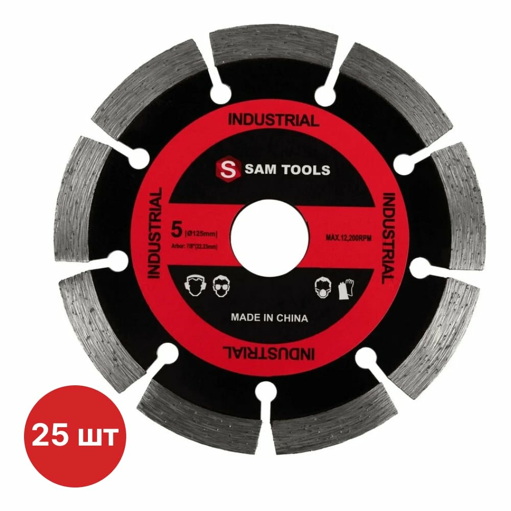 Диск отрезной по бетону алмазный SAMGRUPP Segment 125 мм, 25 шт SAMC-018001125-25