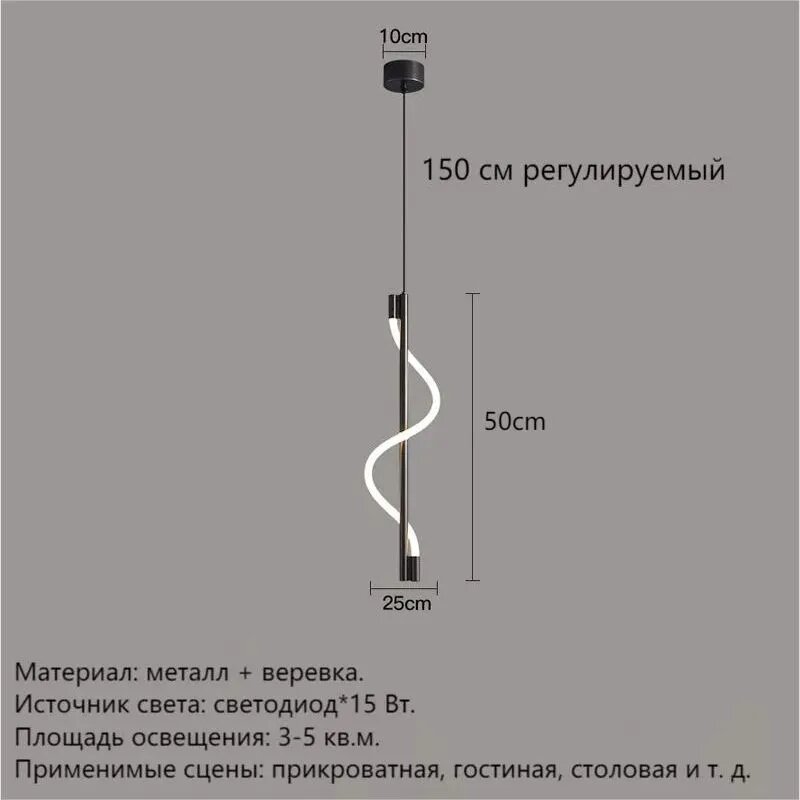 Светодиодная люстра 15 Вт с металлическим плафоном, 250x150x500 мм