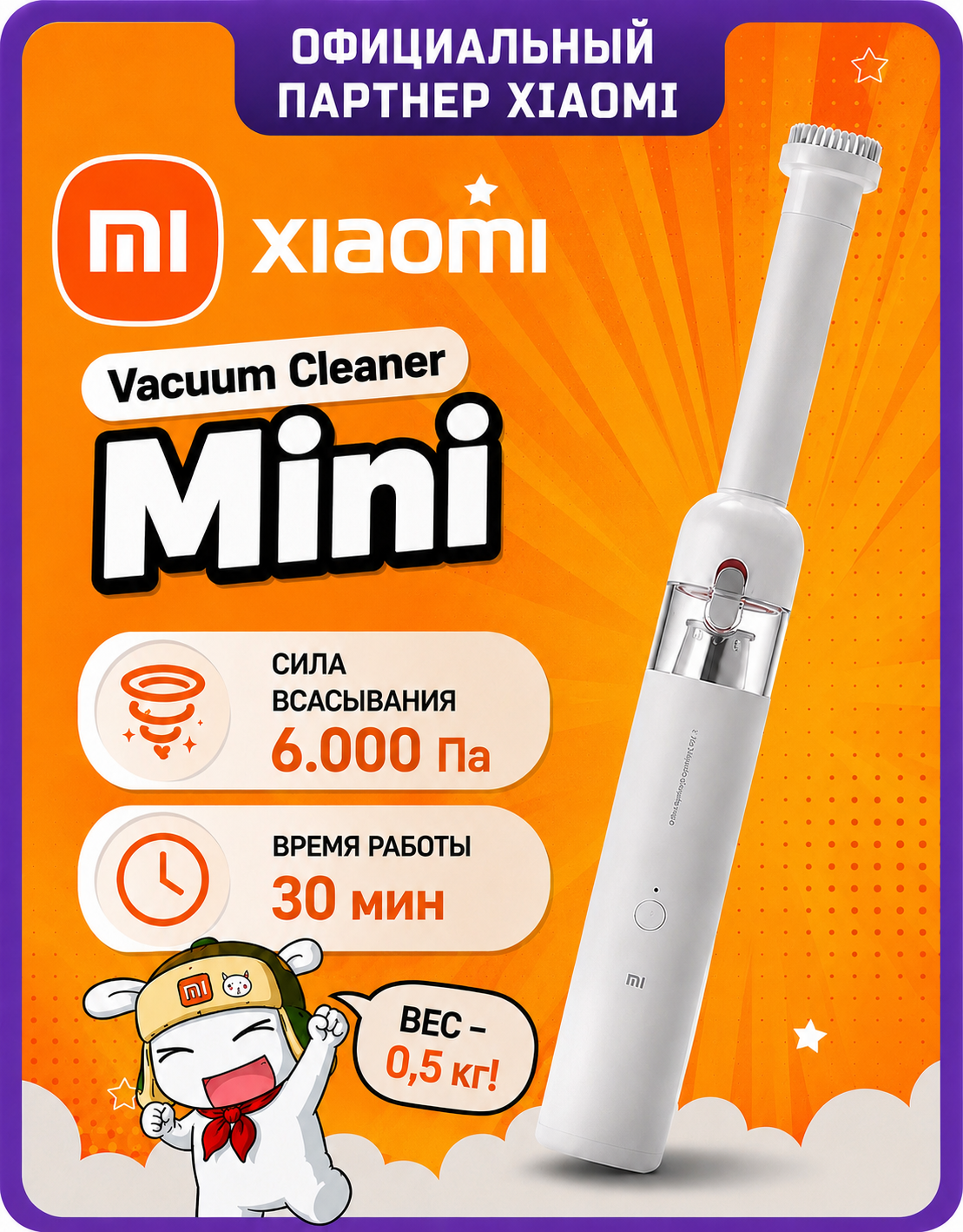 Ручной пылесос Xiaomi Mi Vacuum Cleaner Mini, беспроводной, сухая, Белый (BHR5156EU)
