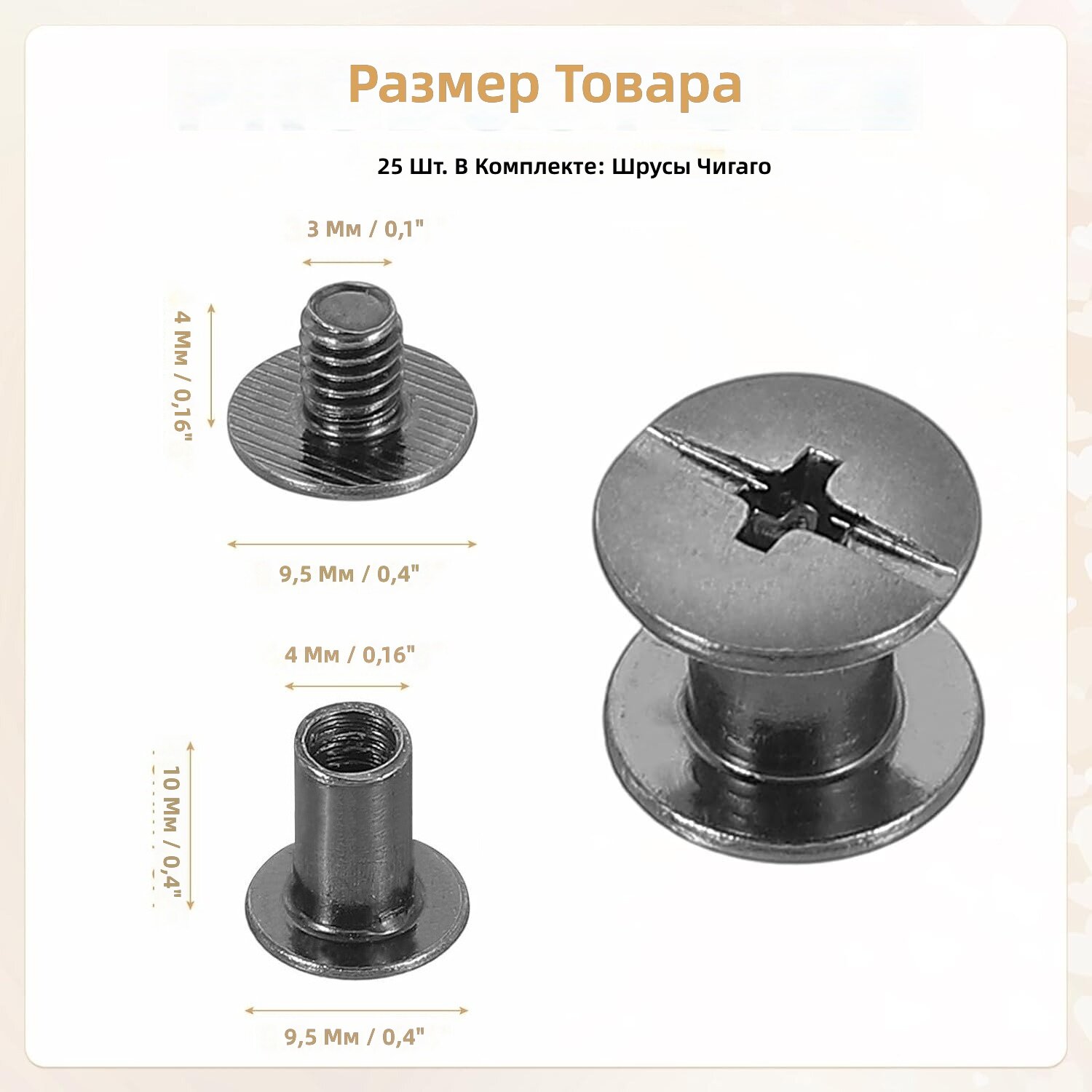 Набор винтовых заклепок Chicago M4x10 мм, 25 штук, цвет Gun Black, для DIY кожаных ремней, сумок и рукоделия