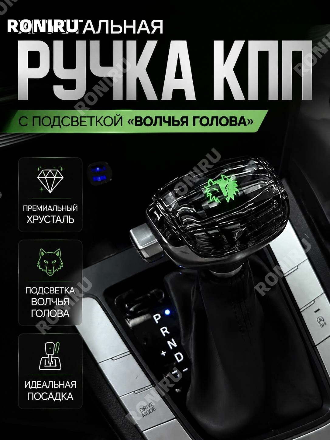 Ручка селектора АКПП с подсветкой для Kia K5, K3, Sorento, K7, Sportage, K4, KX3, KX7