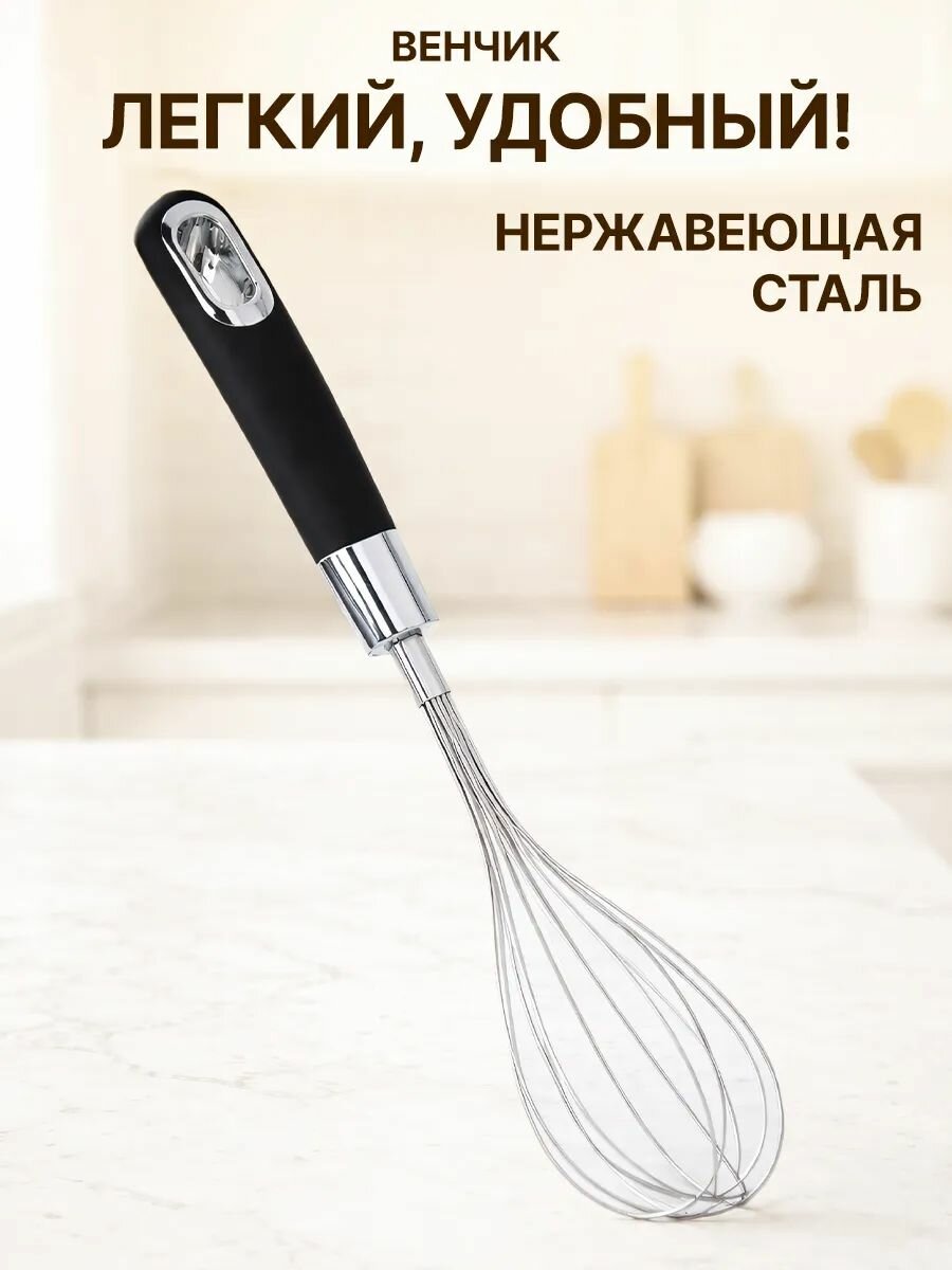 Венчик силиконовый Appetite Fantasy мокко, не впитывает запахи, легко моется
