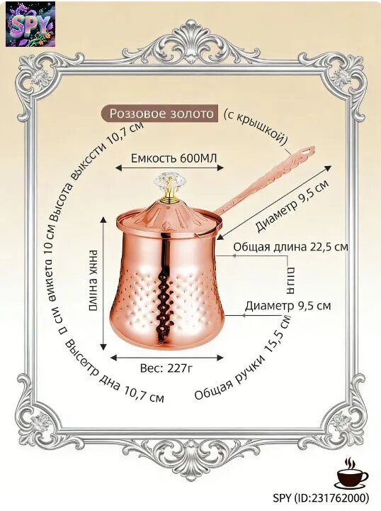 Комплект для заваривания кофе "kafei", 601 мл, 1 шт, Медь, Нержавеющая сталь