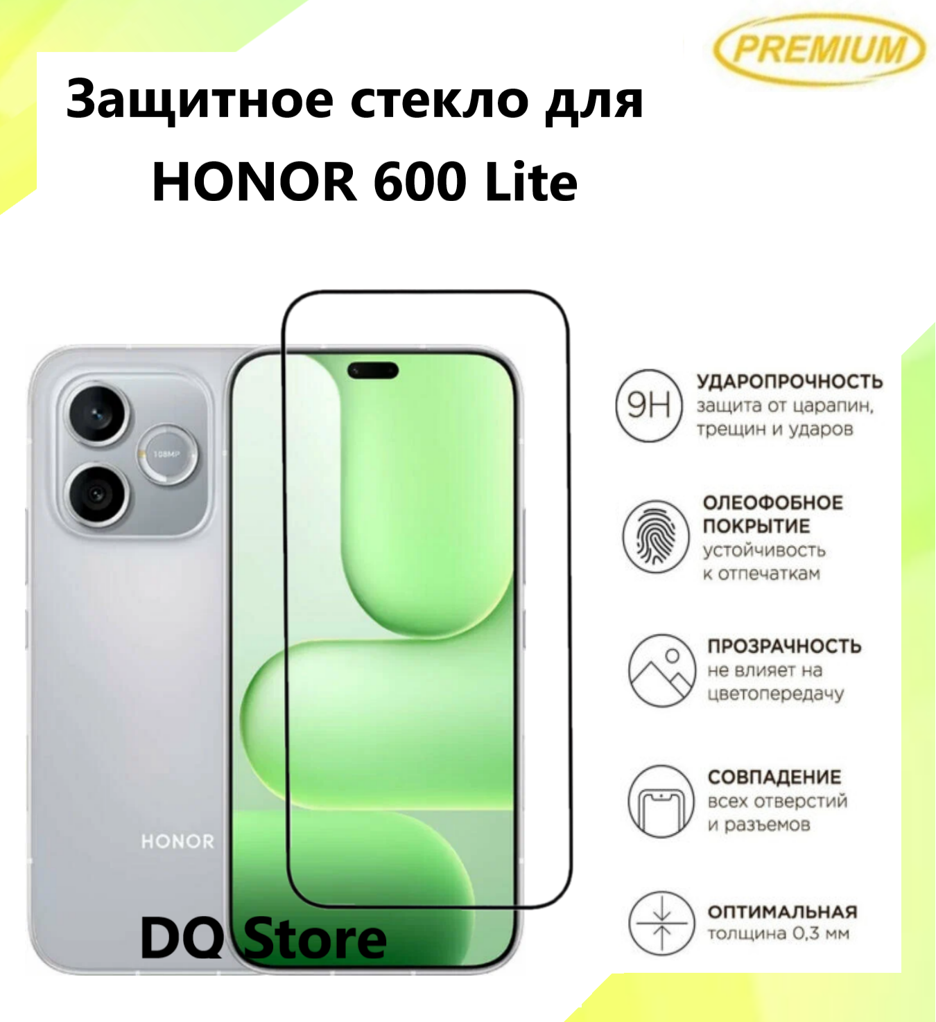Защитное стекло для Honor 600 Lite / Хонор 600 Лайт . Полноэкранное защитное стекло с олеофобным покрытием Premium