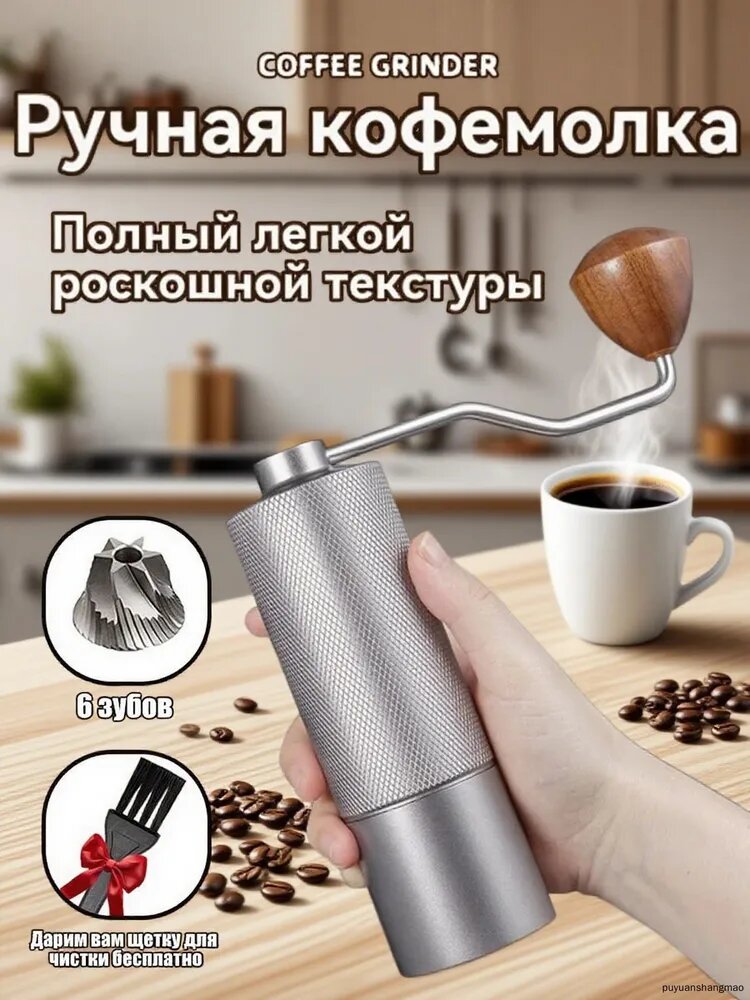 Ручная кофемолка "Кофемашина с ручной кофемолкой"