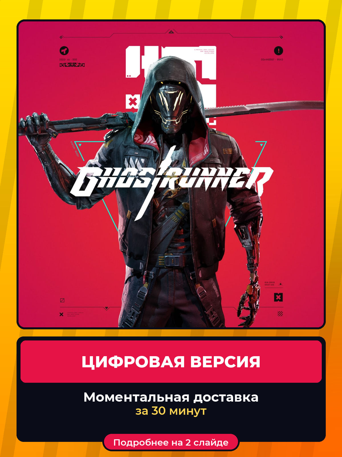 Ghostrunner на PS4 и PS5, цифровая версия, навсегда, гарантия