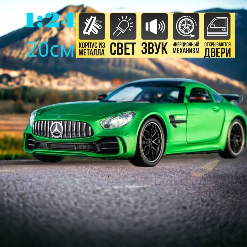 Масштабная модель Mercedes-benz Мерседес GT63 1:24 20см, зеленый