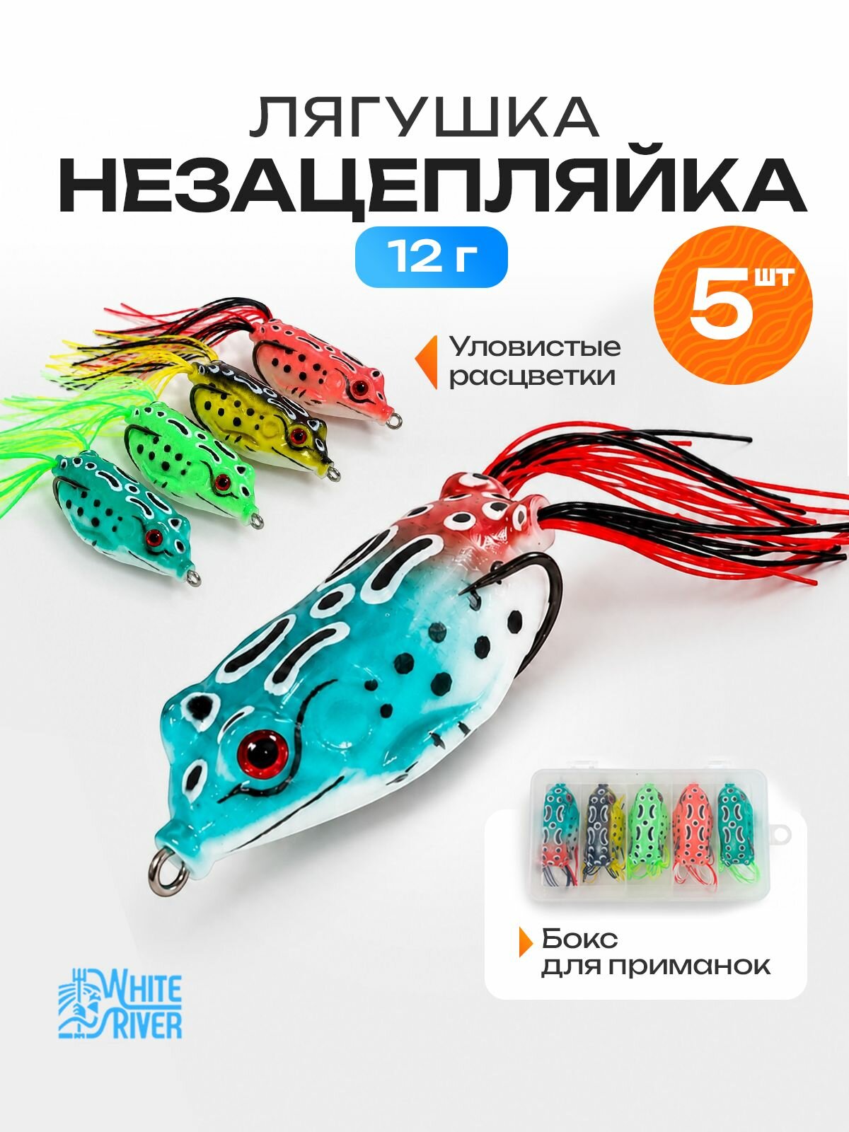 Лягушка для рыбалки мягкая приманка на щуку набор 5 шт