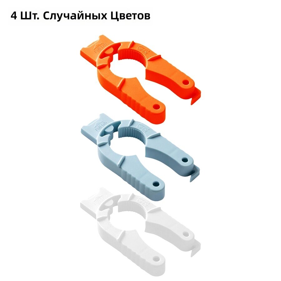 Набор из 4 пластиковых открывалок для бутылочных крышек, многофункциональная открывалка для банок и бутылок с газировкой, для затягивания и откручивания, случайные цвета (белый, оранжевый, синий)