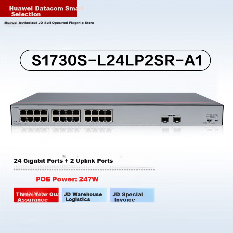 HUAWEI S1730S-L24LP2SR 24-портовый коммутатор Gigabit PoE с 2 SFP оптическими портами для монтажа в стойку Цвет：24