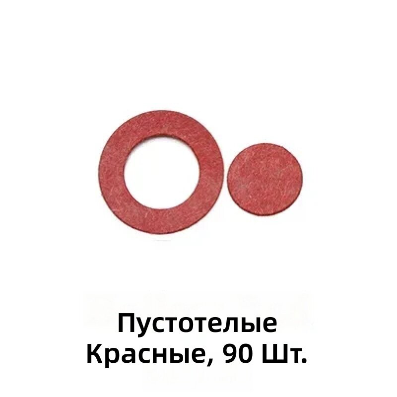 Изоляционные прокладки для литий-ионных аккумуляторов 18650, 90 шт, красные полые, тип A
