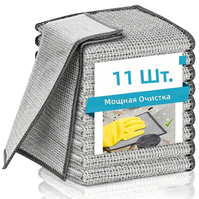 Многоцелевая проволочная чистящая тряпка для мытья посуды, 11 штук