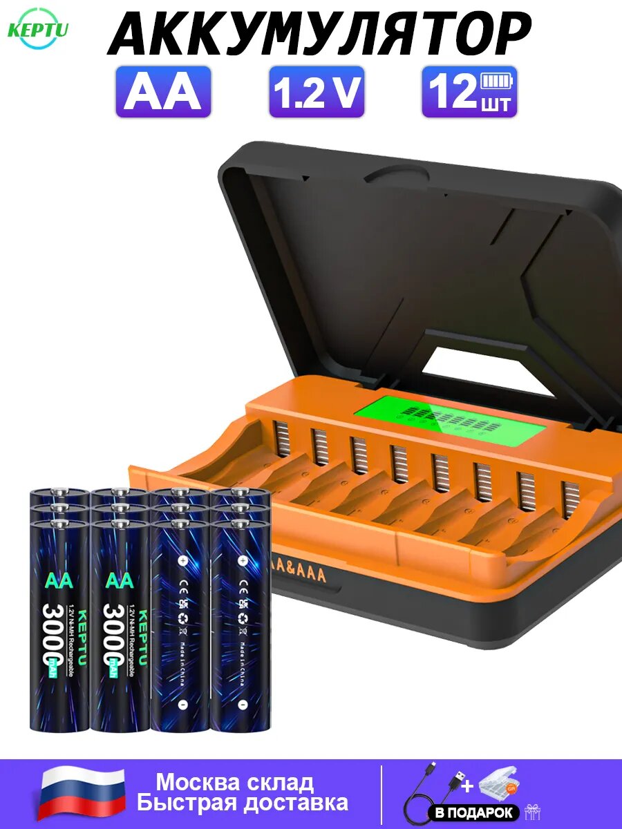 Перезаряжаемая батарея AA 3000mAh 1.2V Ni-MH 12шт + зарядное устройство на 8 слотов