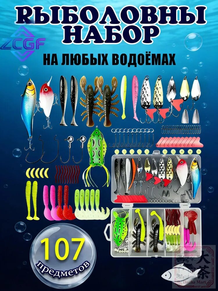 Набор для зимний и летний рыбалки, подарочный набор для рыбалки, силиконовые приманки, воблеры, крючки