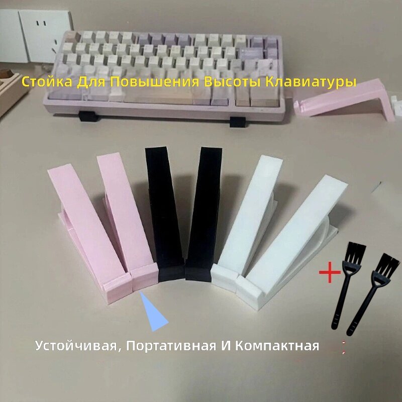 Подставка для клавиатуры розовая с двумя щетками для чистки и двумя подставками
