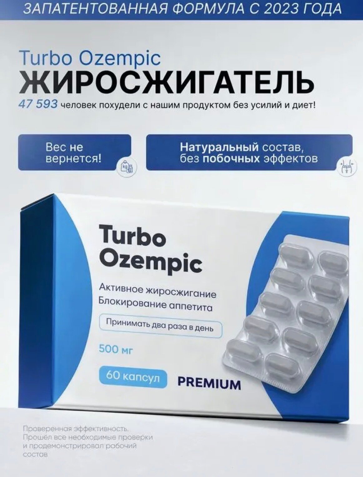 Капсулы, для похудения, помощник в борьбе с лишним весом, жиросжигатель