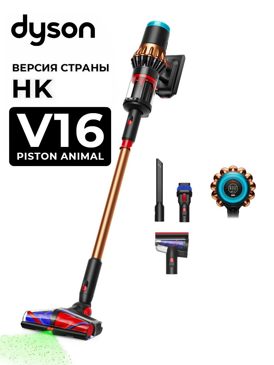 Пылесос Dyson V16 Piston Animal, 315AW, сухой, контейнер 1.35л, HK