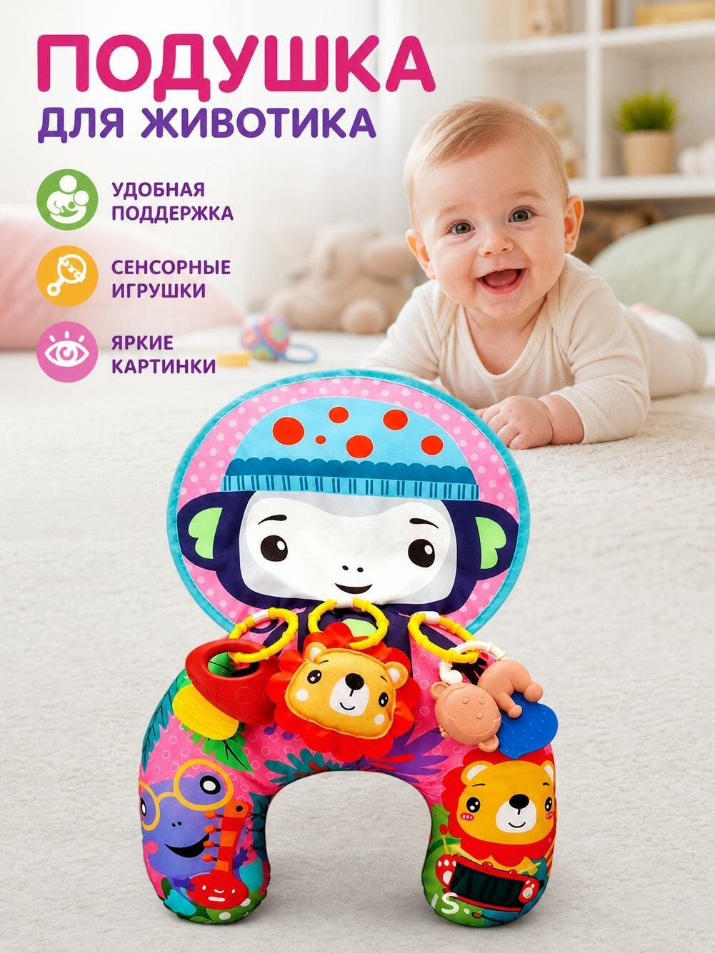 Подушка для выкладывания на животик Tummy Time, развивающий коврик для тренировки мышц шеи и спины новорожденного с игрушками
