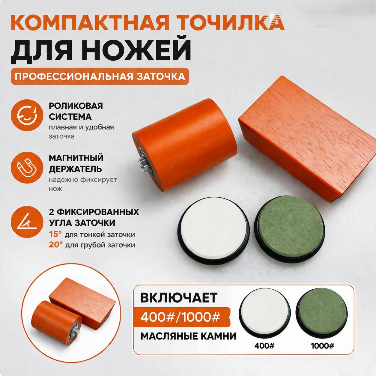 Точилка для ножей, ножниц, 1 предм.