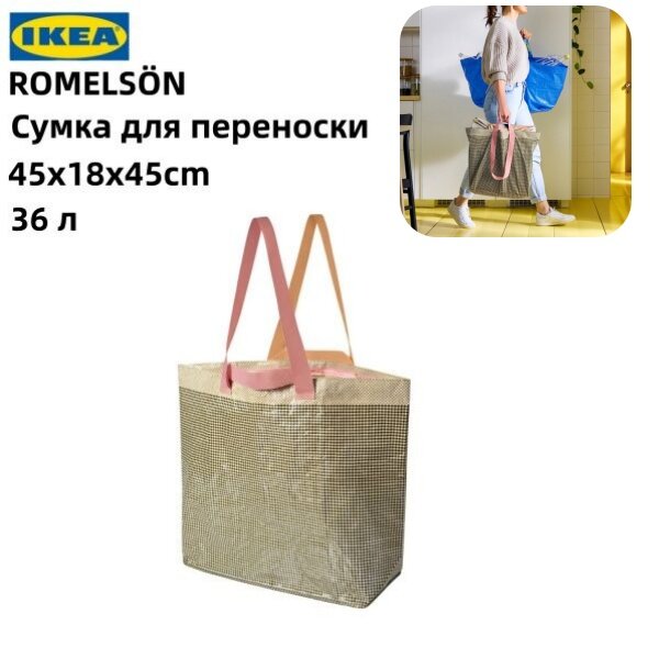 Джиббитсы для сумки шоппер