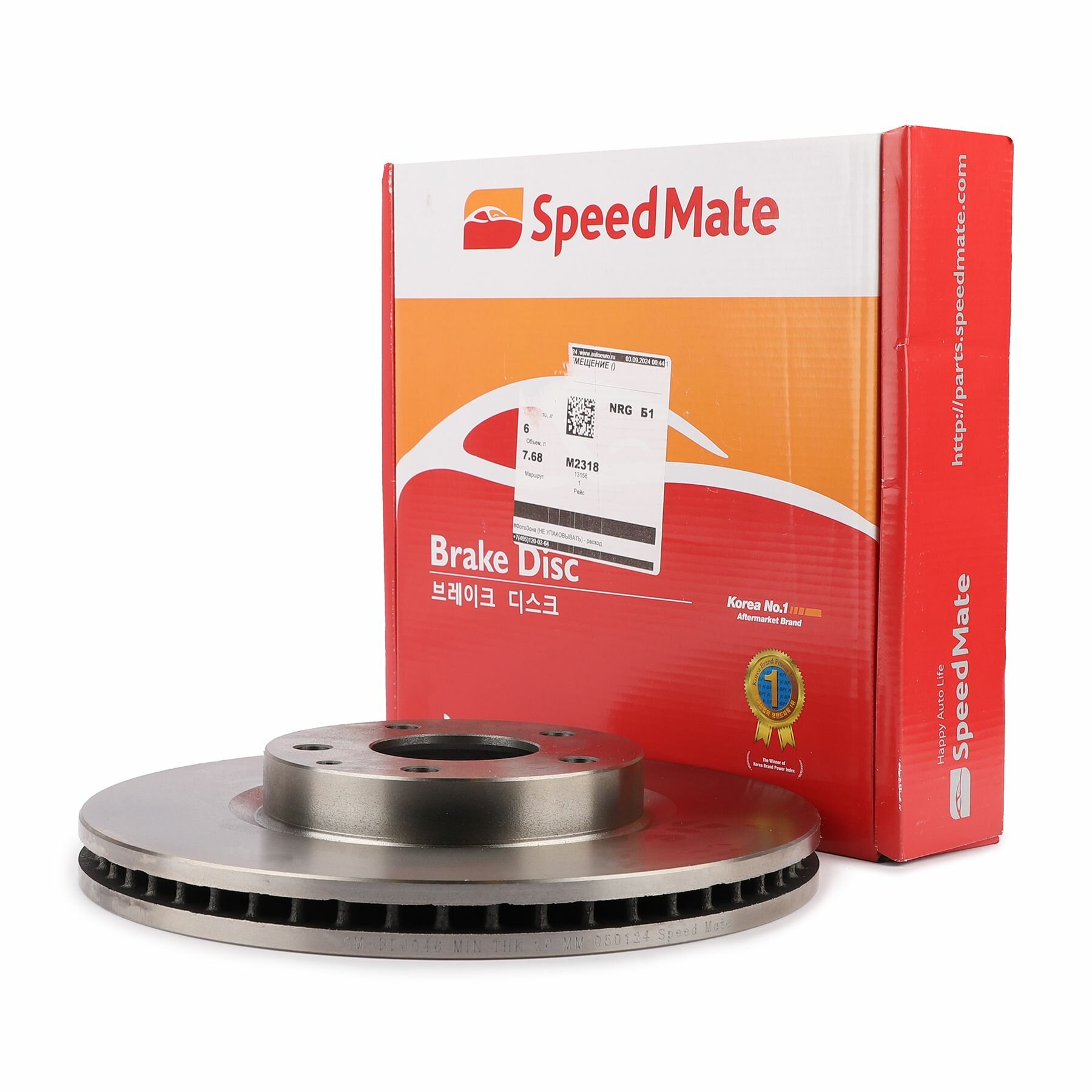 SPEEDMATE Диски тормозные MAZDA CX-5 (KE),6 (GJ) SM-BDJ046