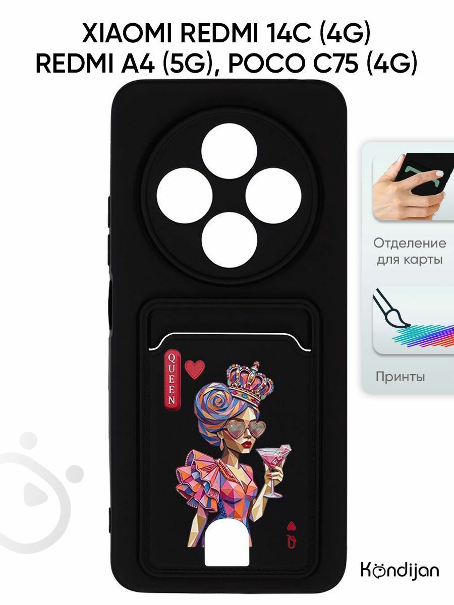 Чехол на Xiaomi Redmi 14C 4G, Redmi A4 5G, Poco C75 4G с карманом, покрытие soft-touch, с защитой камеры, черный с принтом королева карт / Ксиоми Редми 14С, Редми А4, Поко С75