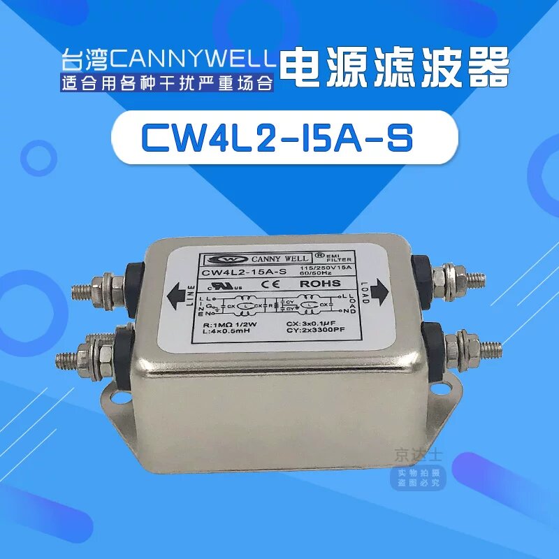 Двойной полюс CW4L2-15A-S EMI фильтр для промышленного применения 220В переменного тока