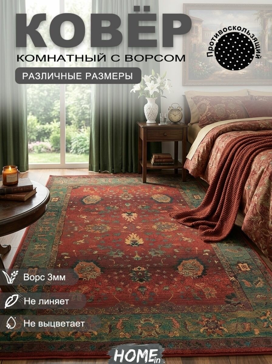 Tata Ковер безворсовый 200x300 см 3 мм темно-бордовый, светло-зеленый