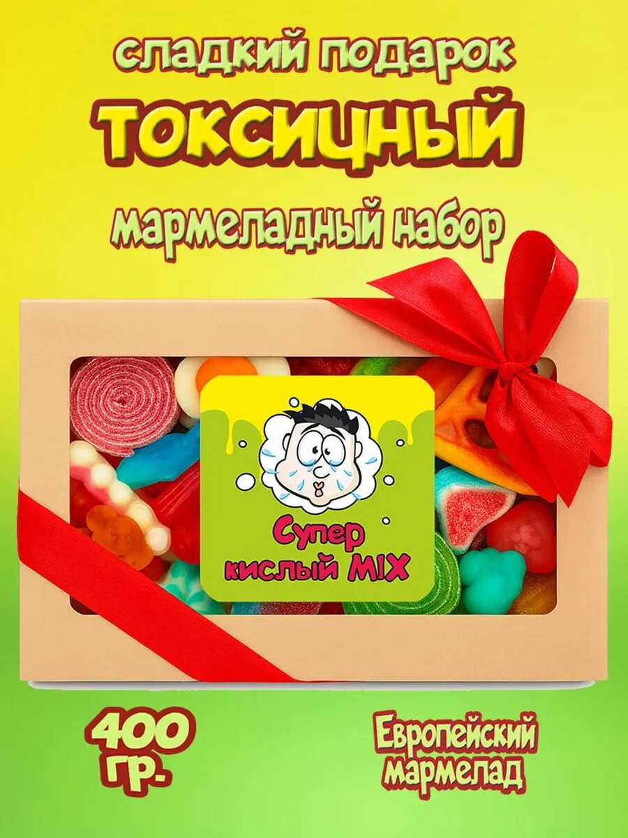 Мармелад жевательный, набор кислых сладостей, 400гр