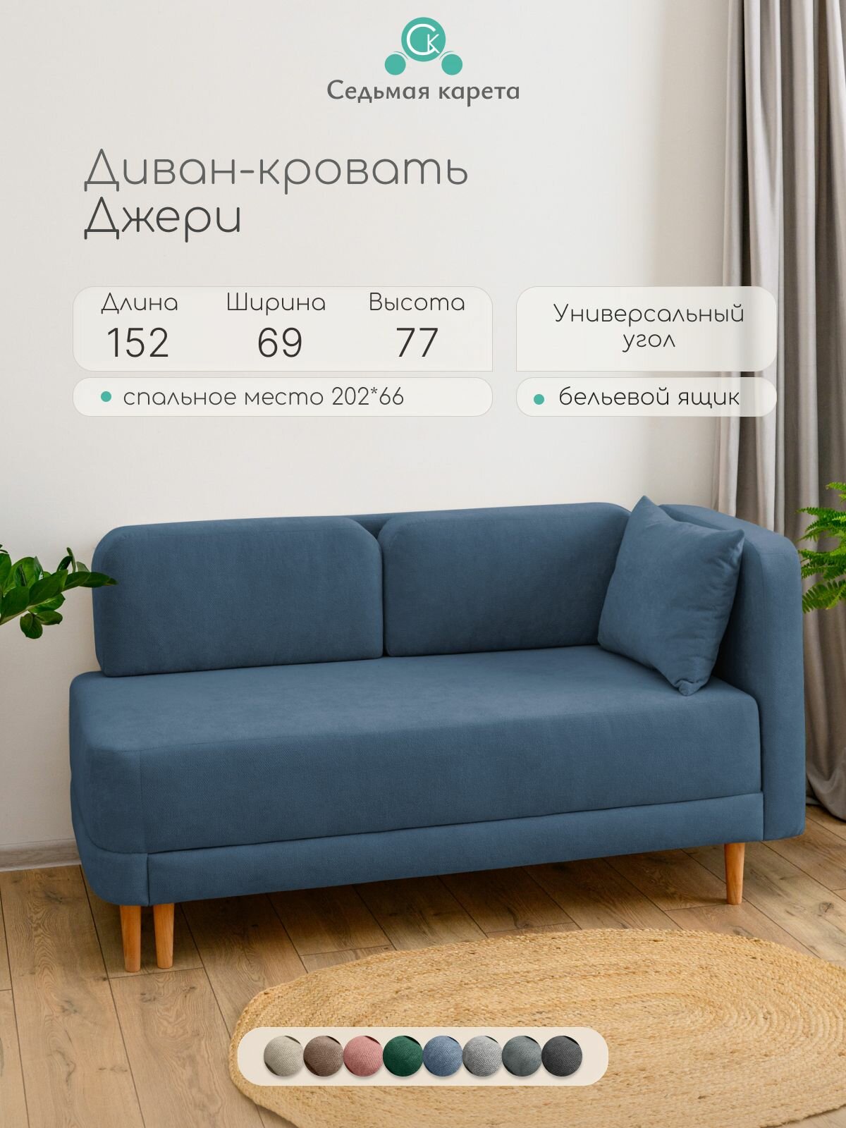 Диван-кровать Джери 152х69х77 см, универсальный угол, раскладная еврокнижка Велюр Эпик 78 синий. На кухню