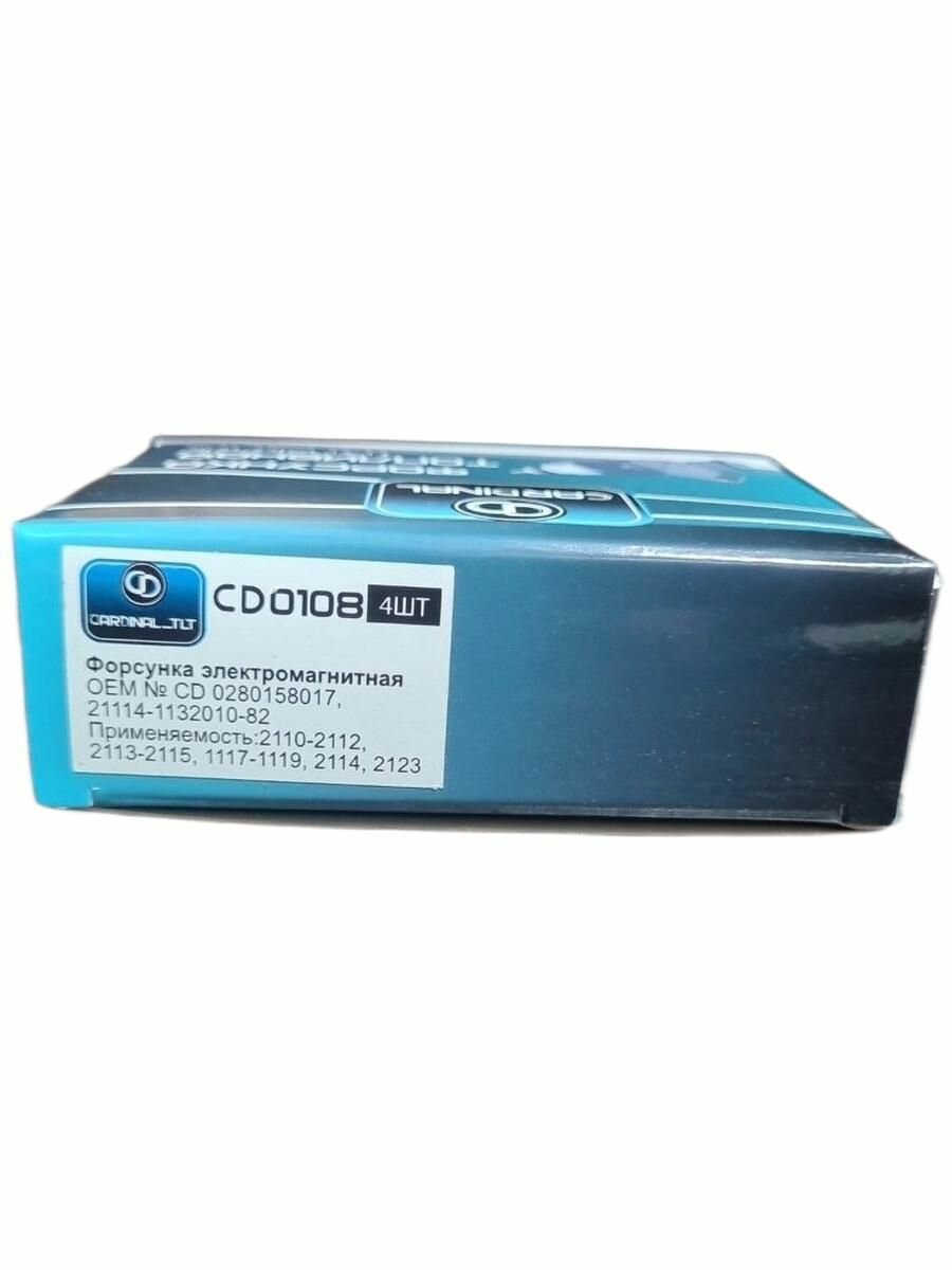 Форсунка электромагнитная CD 21114-1132010-82 для ВАЗ 2110-2112, 2113-2115, 1117-1119, 2114, 2123, Cardinal_Tlt.