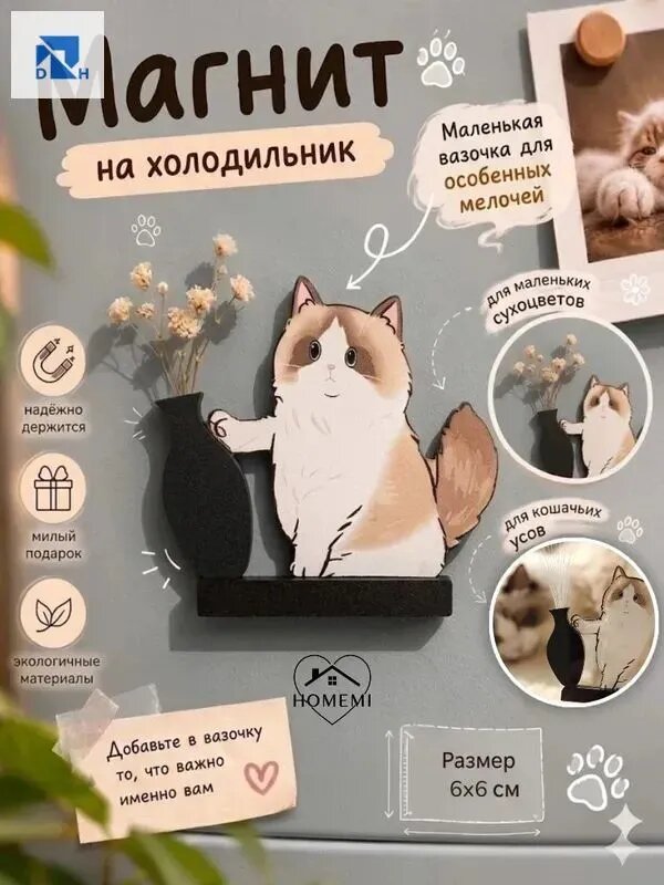 Усятница кошачья для усов