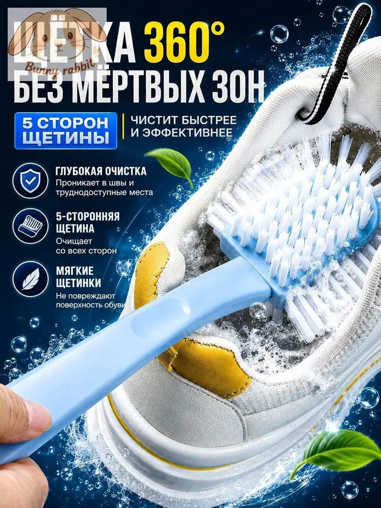 Щетка для одежды, обуви