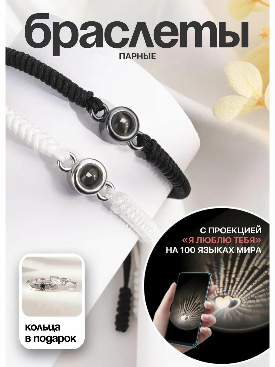 Плетеный браслет