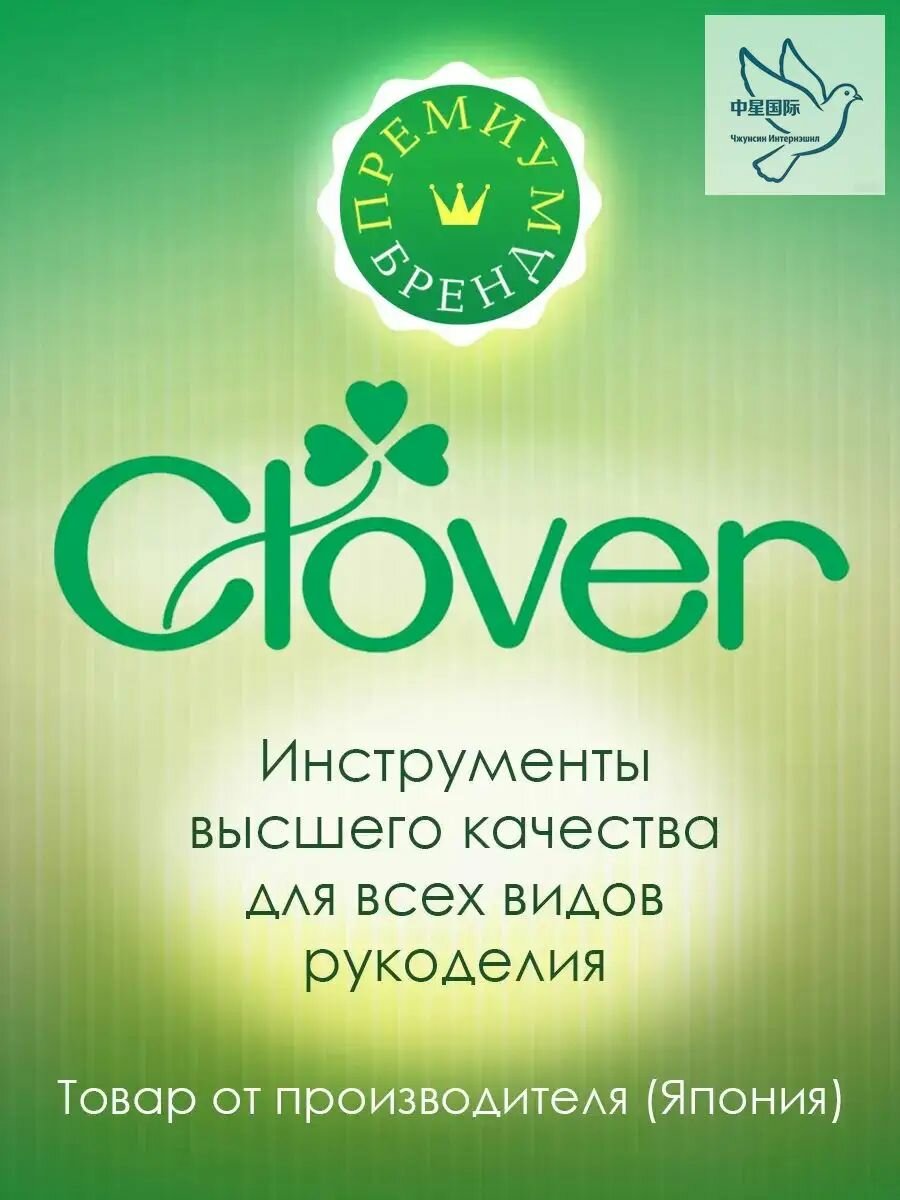 Нитевдеватель для вышивания Clover 57-568 зеленый, удобная форма, для толстых ниток — фото 1