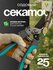 Секатор садовый Yicheng003 25 мм с острым лезвием для толстых сухих ветвей