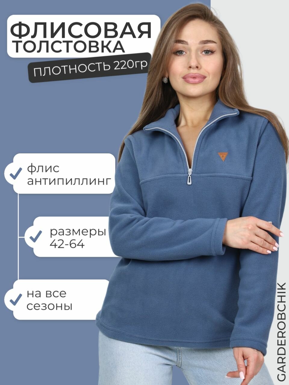 Толстовка